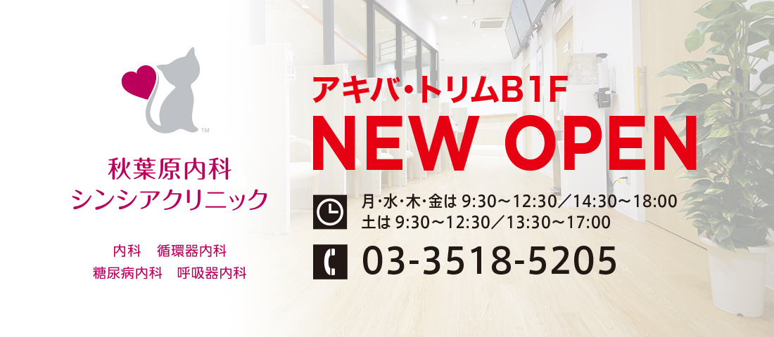 アキバ・トリム/AKIBA・TOLIM オフィシャルホームページ