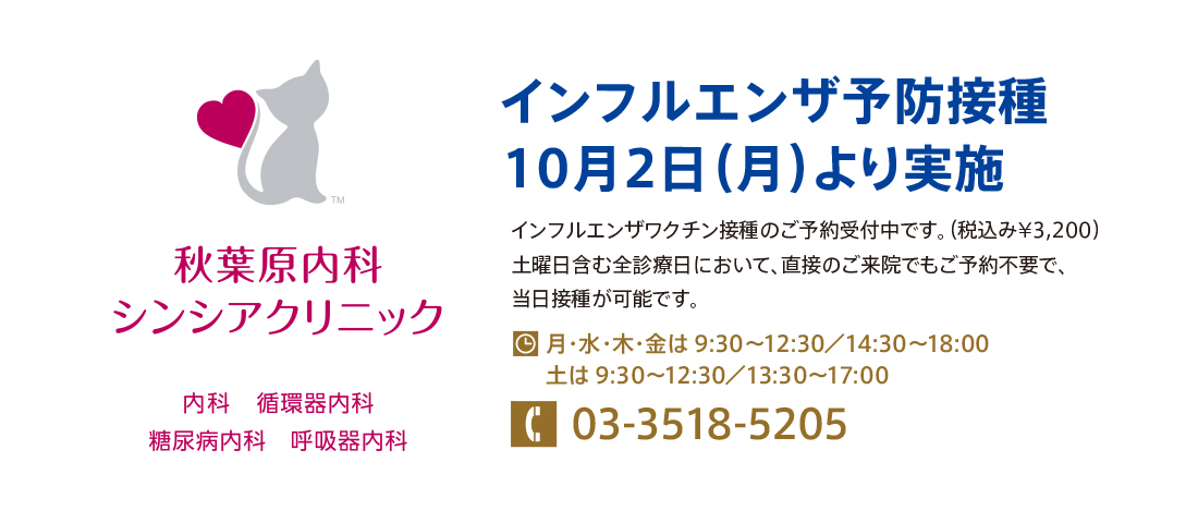 アキバ・トリム/AKIBA・TOLIM オフィシャルホームページ