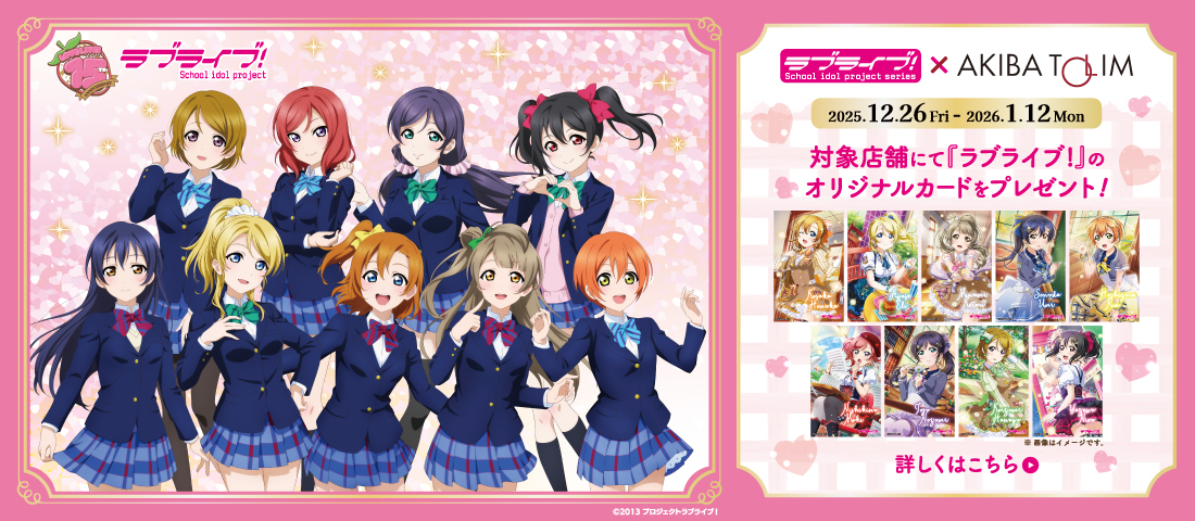 アキバ・トリム/AKIBA・TOLIM オフィシャルホームページ