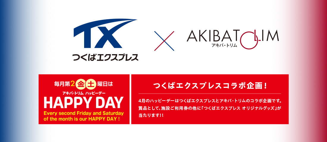 アキバ・トリム/AKIBA・TOLIM オフィシャルホームページ